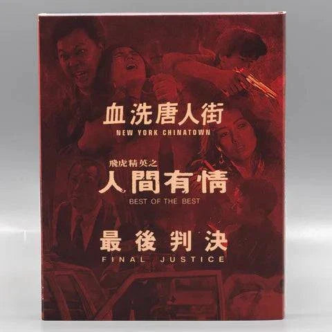 Made in Hong Kong Blu-Ray Pre-Order with Limited Edition Slipcase ...