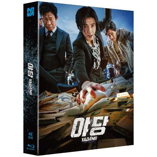 Yadang: The Snitch Blu-Ray (LENTICULAR SLIP A) Steelbook [Nova Media 48]