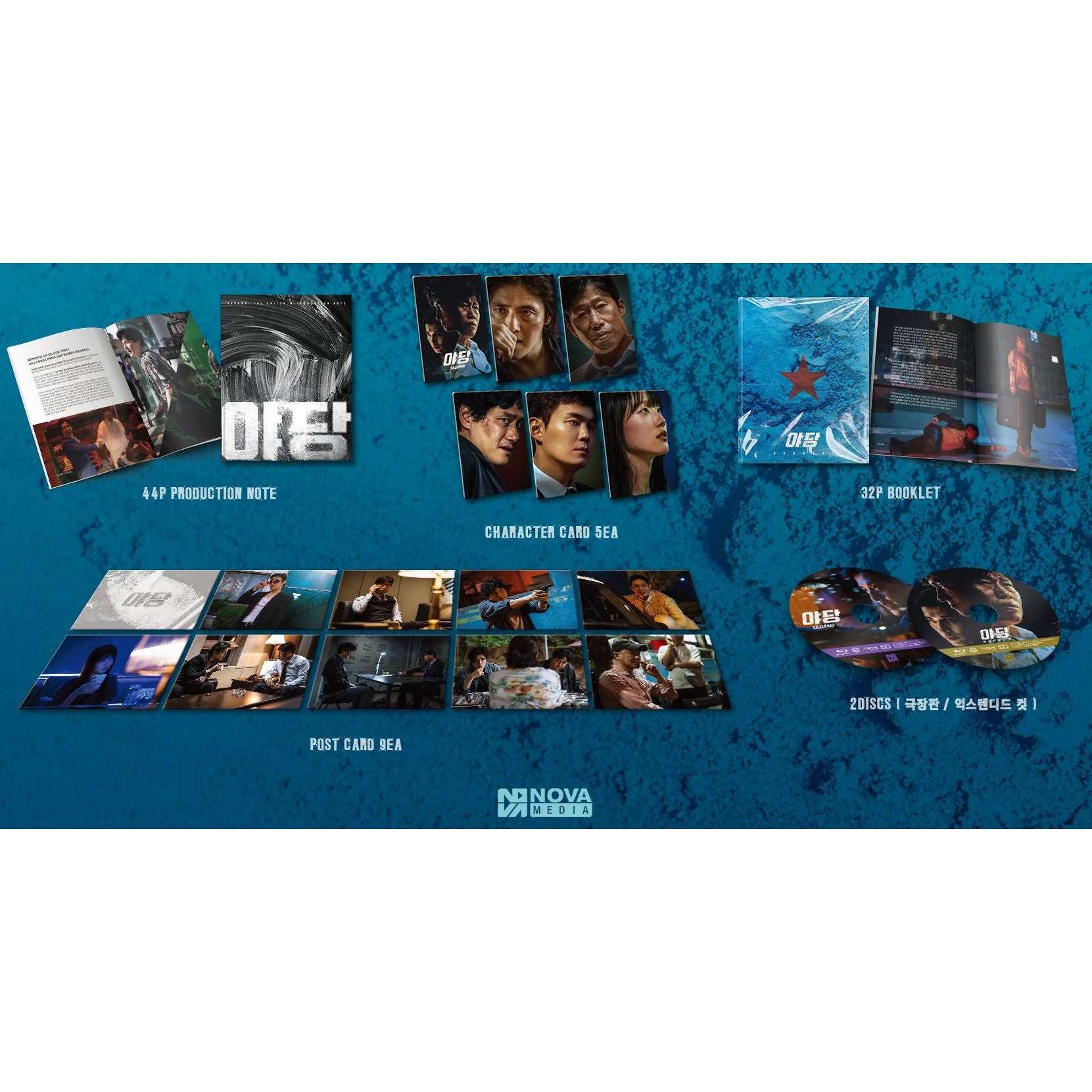 Yadang: The Snitch Blu-Ray (ONE CLICK BOX) Steelbook [Nova Media 48]