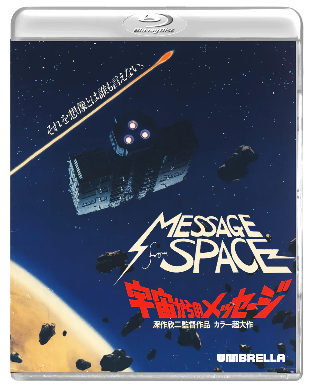 Out There By Toei Blu-Ray (Standard Boxset) (Umbrella Entertainment)