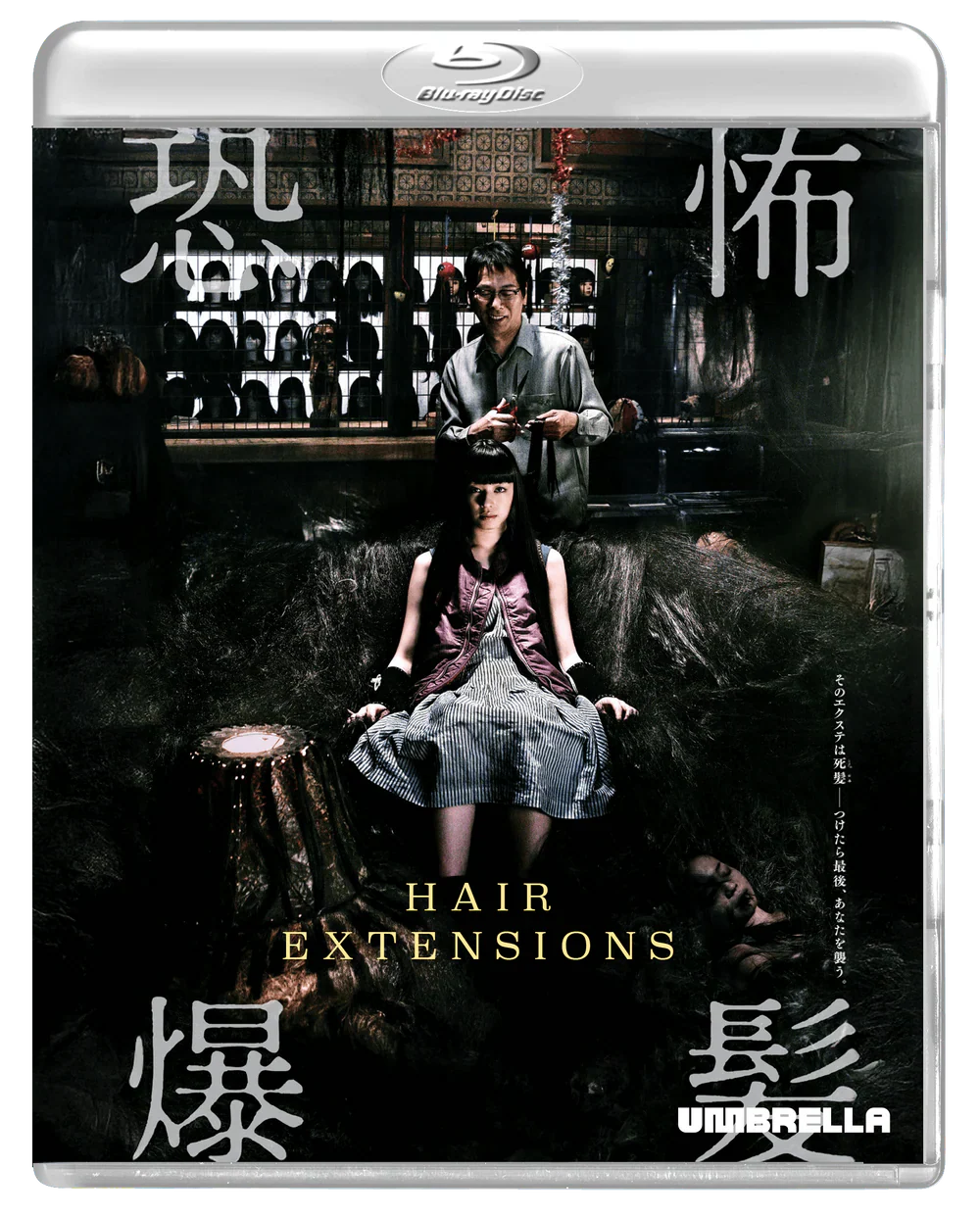 Out There By Toei Blu-Ray (Standard Boxset) (Umbrella Entertainment)